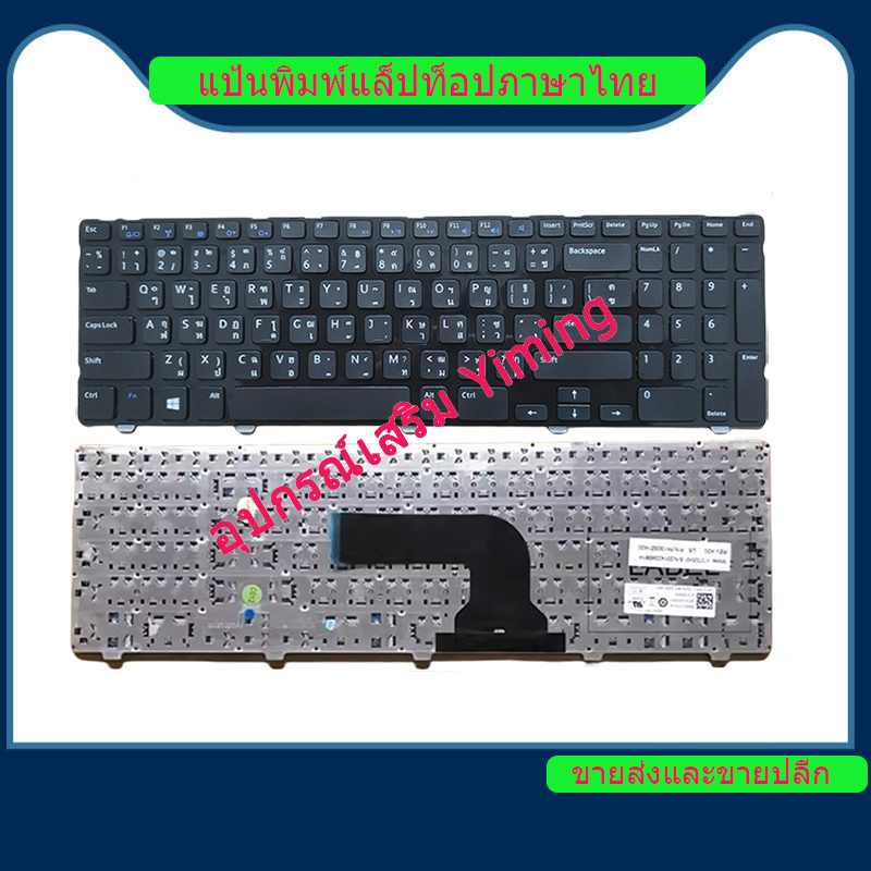 Dell Inspiron 15- 5528 3540 2521 2528 2531 15R 5521 latitude 3540 M511R ...
