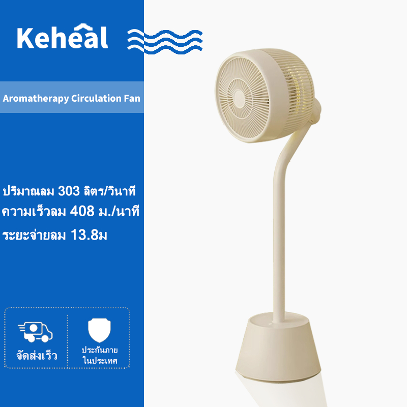 KEHEAL D1 Air Circulator Fan DC Fan พัดลมไฟฟ้าเงียบรีโมทคอนโทรลแนวตั้ง ...
