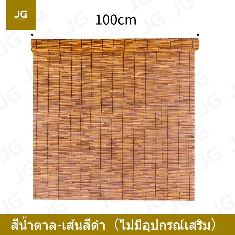 🍃L01-02 ผ้าม่าน ม่านกก สามารถยกขึ้นและลงได้ ป้องกันแสงแดด 2 รุ่น 3 ขนาด ...