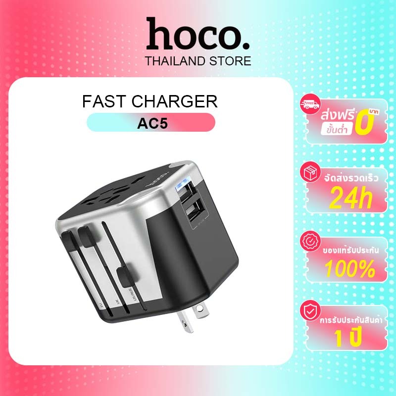 hoco. AC5 หัวแปลงปลั๊กไฟรอบโลกระบบสมาร์ท ตัวเดียวใช้ได้ครบทุกโซน EU, UK ...