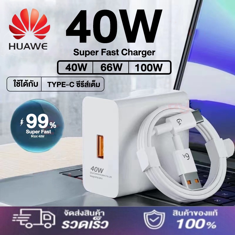 HW 40W/66W/100W หัวชาร์จ+ เครื่องชาร์จเร็ว เครื่องชาร์จ 6A USB Type C สายชาร์จรองรับการชาร์จเร็ว ...