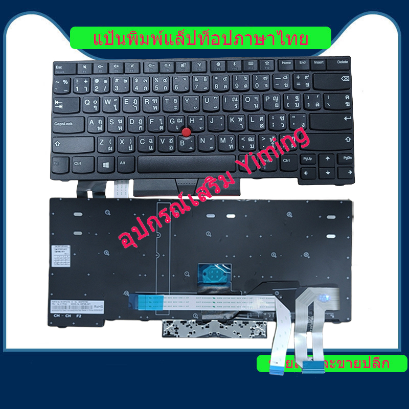 Lenovo ThinkPad E480 E485 L480 T480S L380 E490 E495 L490 R480 R490 T495 T480S T490 L390 S2 ...