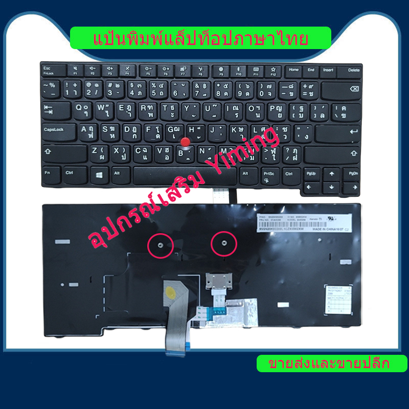 Lenovo Thinkpad E470 E475 E470C แป้นพิมพ์แล็ปท็อป / แป้นพิมพ์ / คีย์บอร์ด | Shopee Thailand