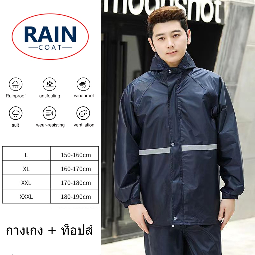 New Alitech ชุดกันฝน เสื้อกันฝน มีแถบสะท้อนแสง Waterproof Rain Suit | Shopee Thailand