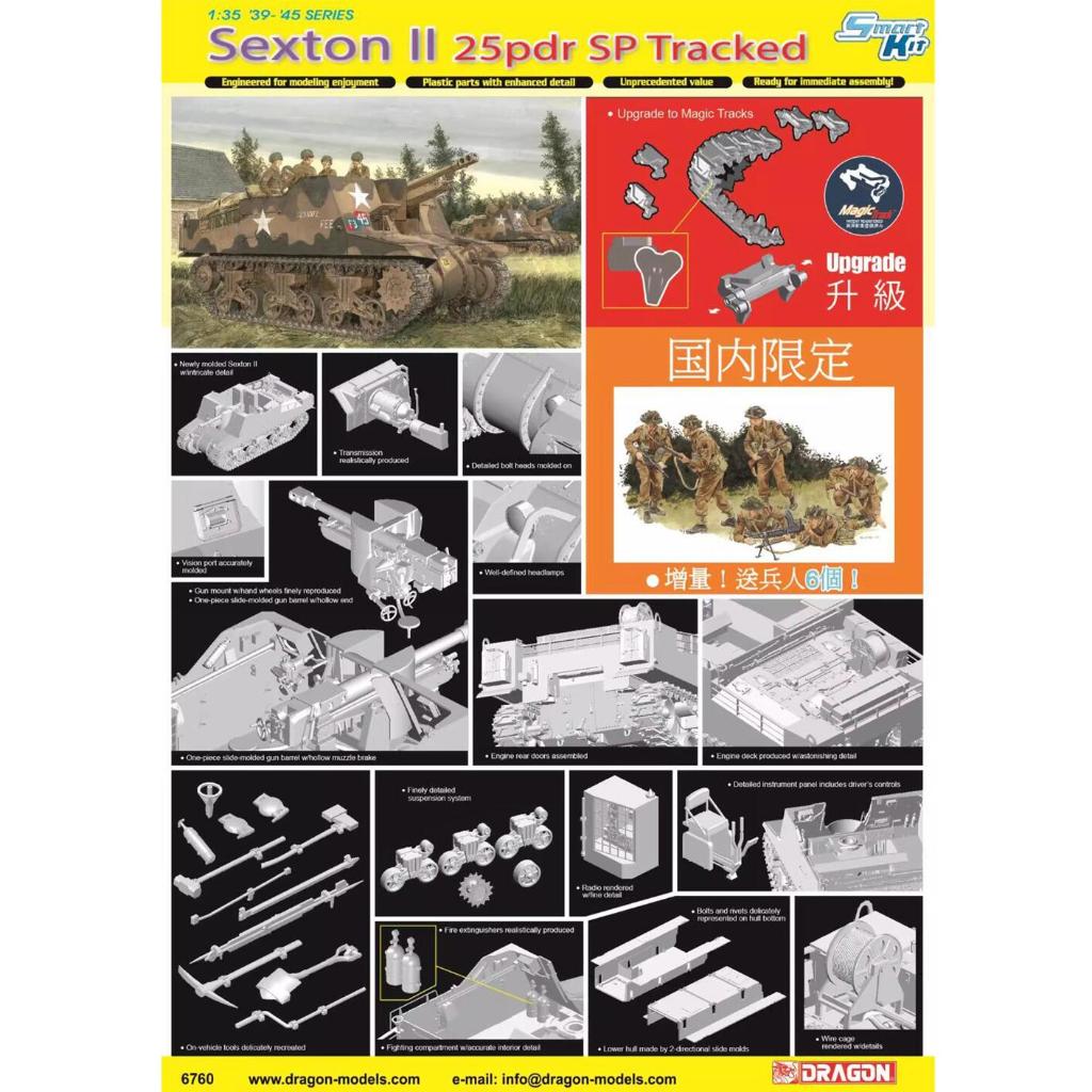 ปืนใบพัด Dragon 6760 1/35 Sexton II 25pdr | Shopee Thailand