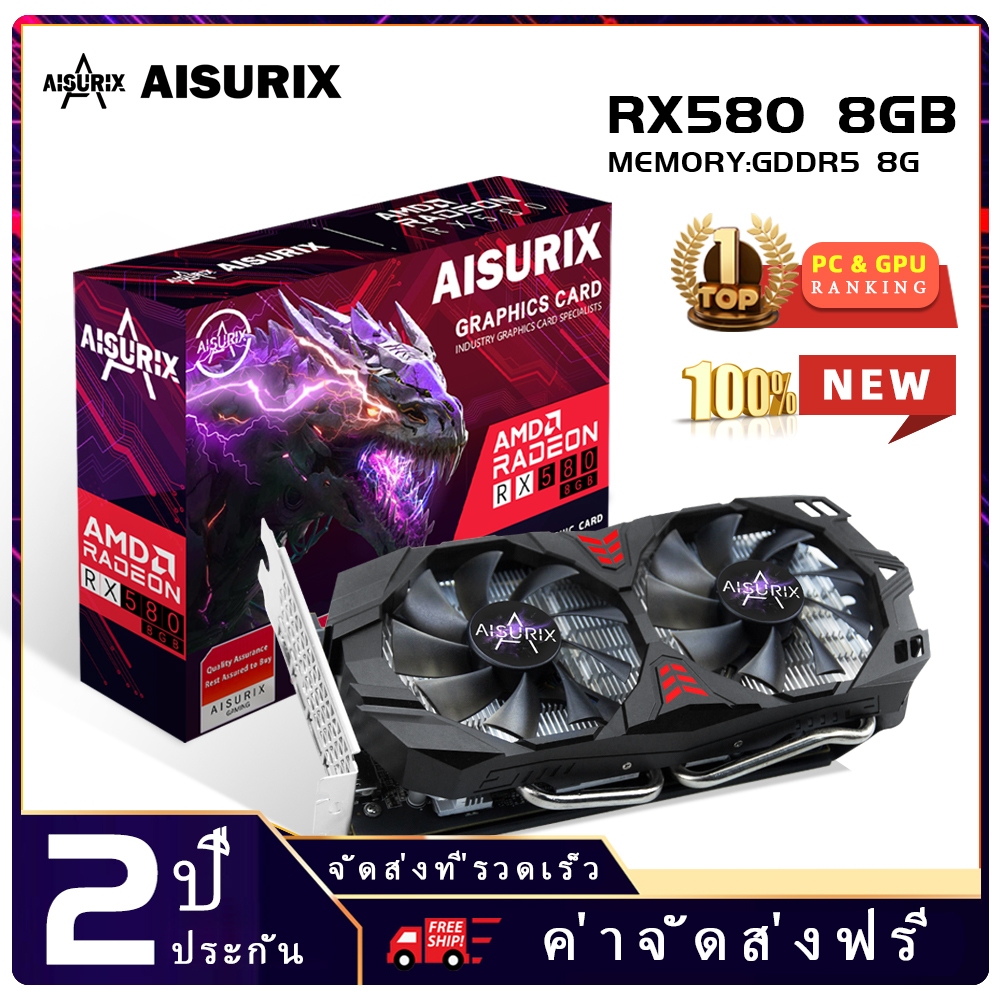 Aisurix RX580 การ์ดจอ 8GB AMD Radeon GDDR5 256 BIT 2048SP RX580 VGA ...