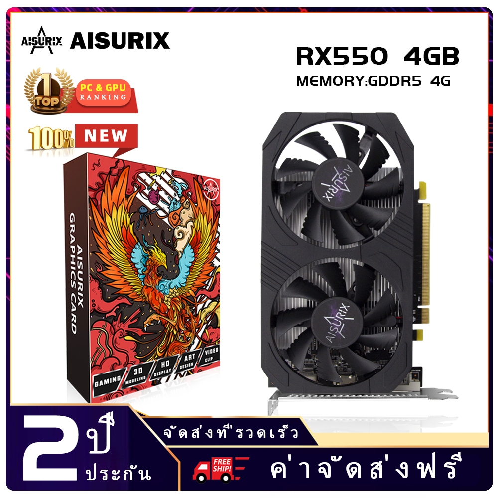 AISURIX RX550 การ์ด VGA 4GB D5 LP GPU GDDR5 128bit รองรับ VGA DVI-D ...