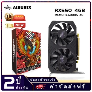rx550 ราคาพิเศษ | ซื้อออนไลน์ที่ Shopee ส่งฟรี*ทั่วไทย!