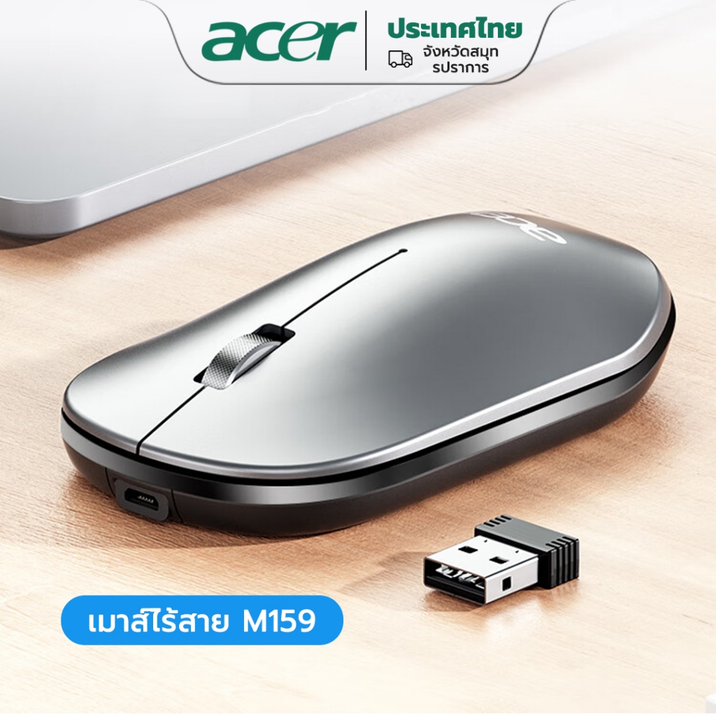 Acer เมาส์ไร้สาย M159 โลหะ 1000 1200 1600 DPI อายุการใช้งานแบตเตอรี่ยาว ...