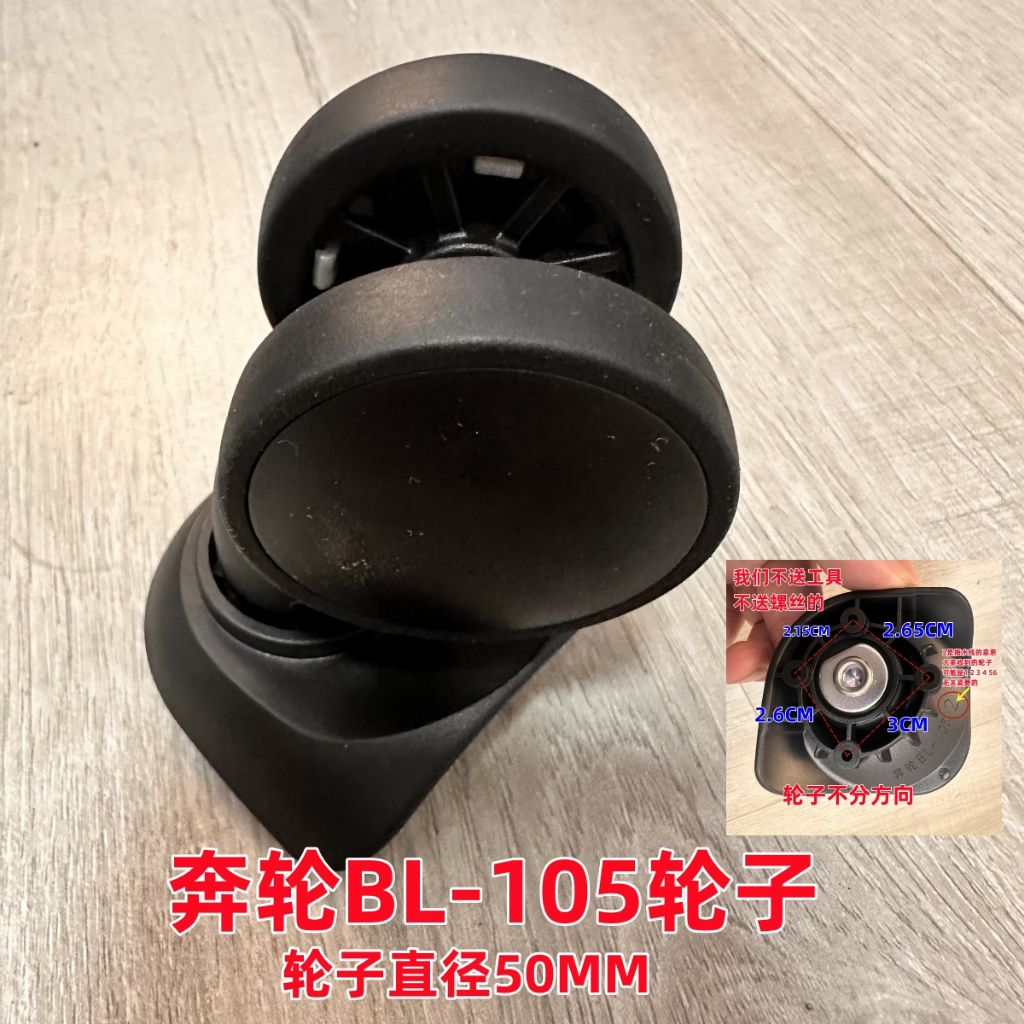 สําหรับ BL-105 รถเข็นอุปกรณ์เสริม Universal ล้อ Samsonite AY8 กระเป๋า ...