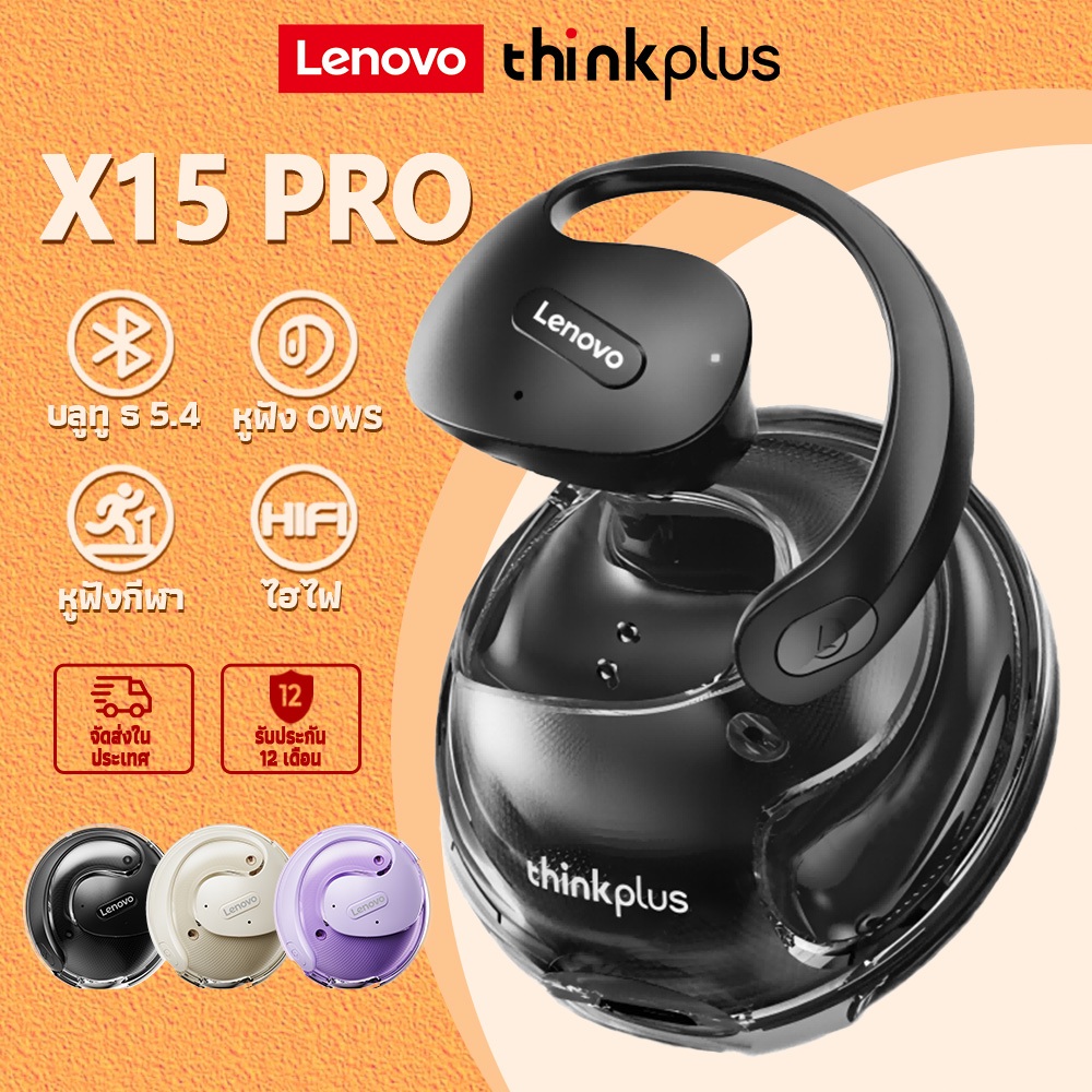 [หูฟังกีฬา]Lenovo X15 Pro หูฟังบลูทูธ OWS พร้อมไมโครโฟน กันน้ํา ...