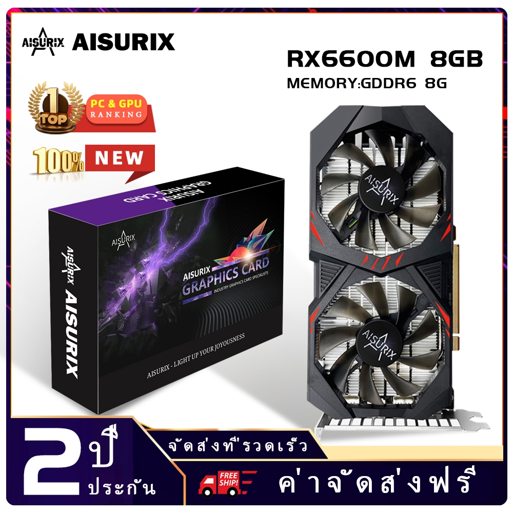 AISURIX RX6600M 8GB การ์ดจอ GPU GDDR6 128-bit 14 Gbps 7nm new การ์ดจอ ...