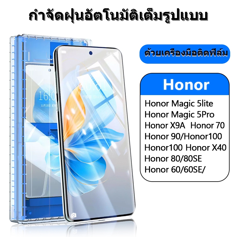 ฟิล์มกระจกโค้ง ฟิล์มกระจก HD สําหรับ Honor, Honor 90, Magic 5Pro, Magic 5lite, Honor 80 70 60 ...