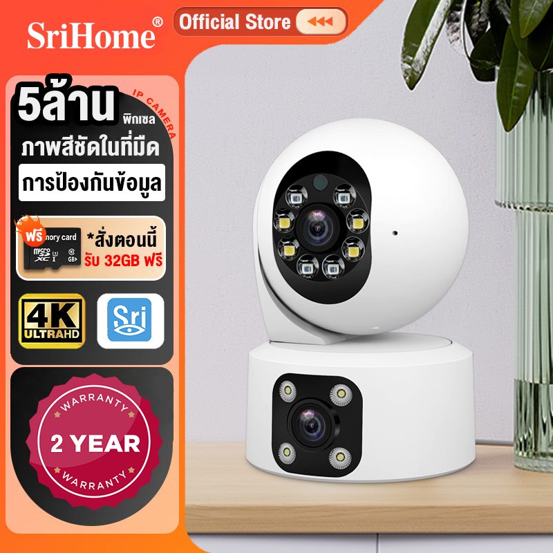 SriHome กล้องวงจรปิด SH049 WiFi CCTV FHD เวอร์ชั่นกลางคืน PTZ เสียงสอง ...