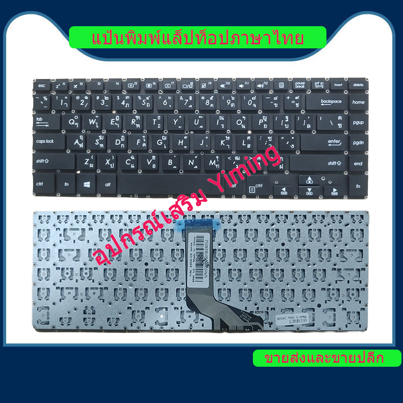 ASUS PRO P1440 P1440F P1440U P1440FA P1440UF P1448 P1448U P1440UA แป้น ...