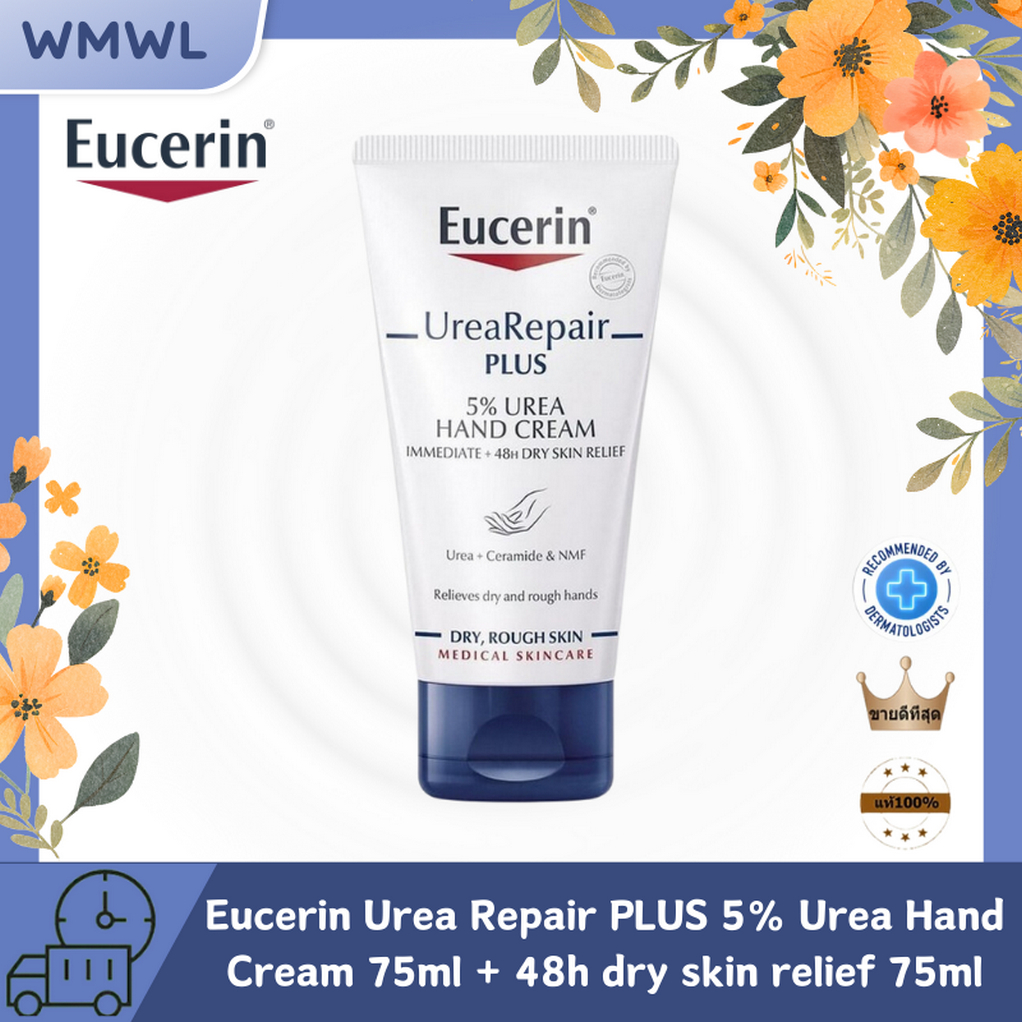 Eucerin Urea Repair PLUS 5% Urea Hand Cream 75ml + 48h dry skin relief ยูเซอริน ครีมบำรุงมือ ...