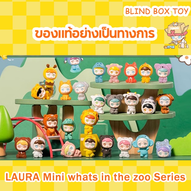 กล่องสุ่ม LAURA Mini whats in the zoo Series | Shopee Thailand