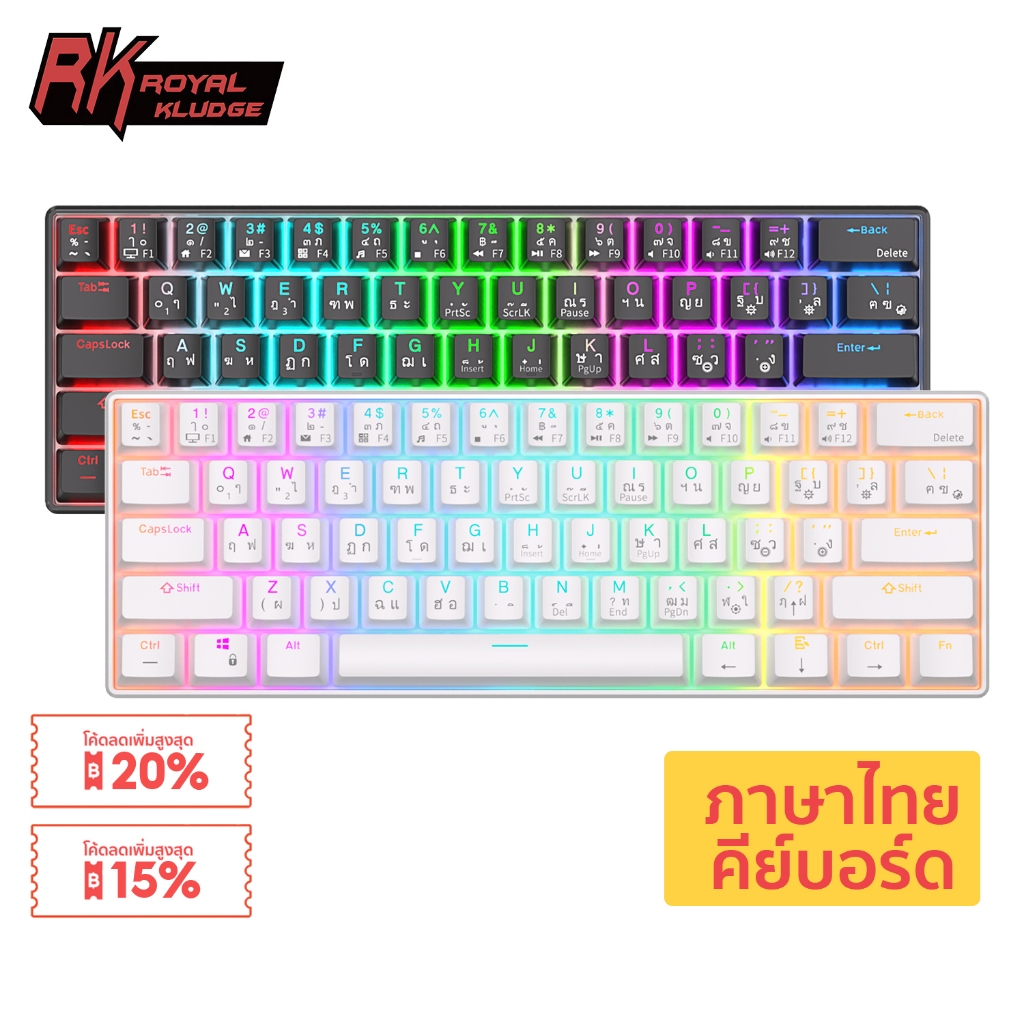 Rk61 Royal Kludge คีย์บอร์ดบลูทูธ 3.0 และ USB C Dual Mode RGB Backlit Mechanical | Shopee Thailand