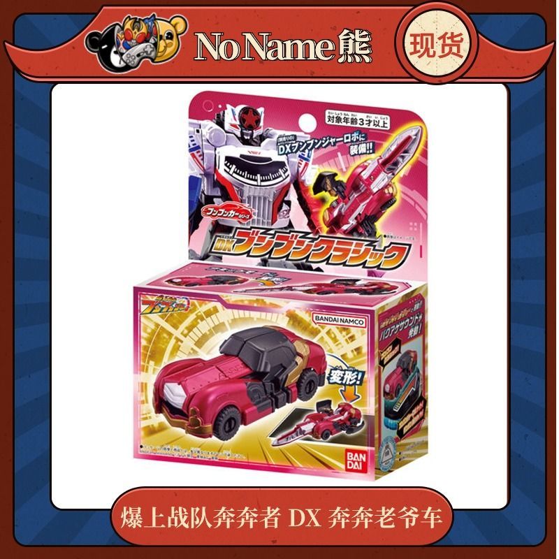 🔥sentai dx🔥 Bandai พร้อมส่ง หม้อแปลงเชื่อมต่อ DX อุปกรณ์เสริม สําหรับ ...