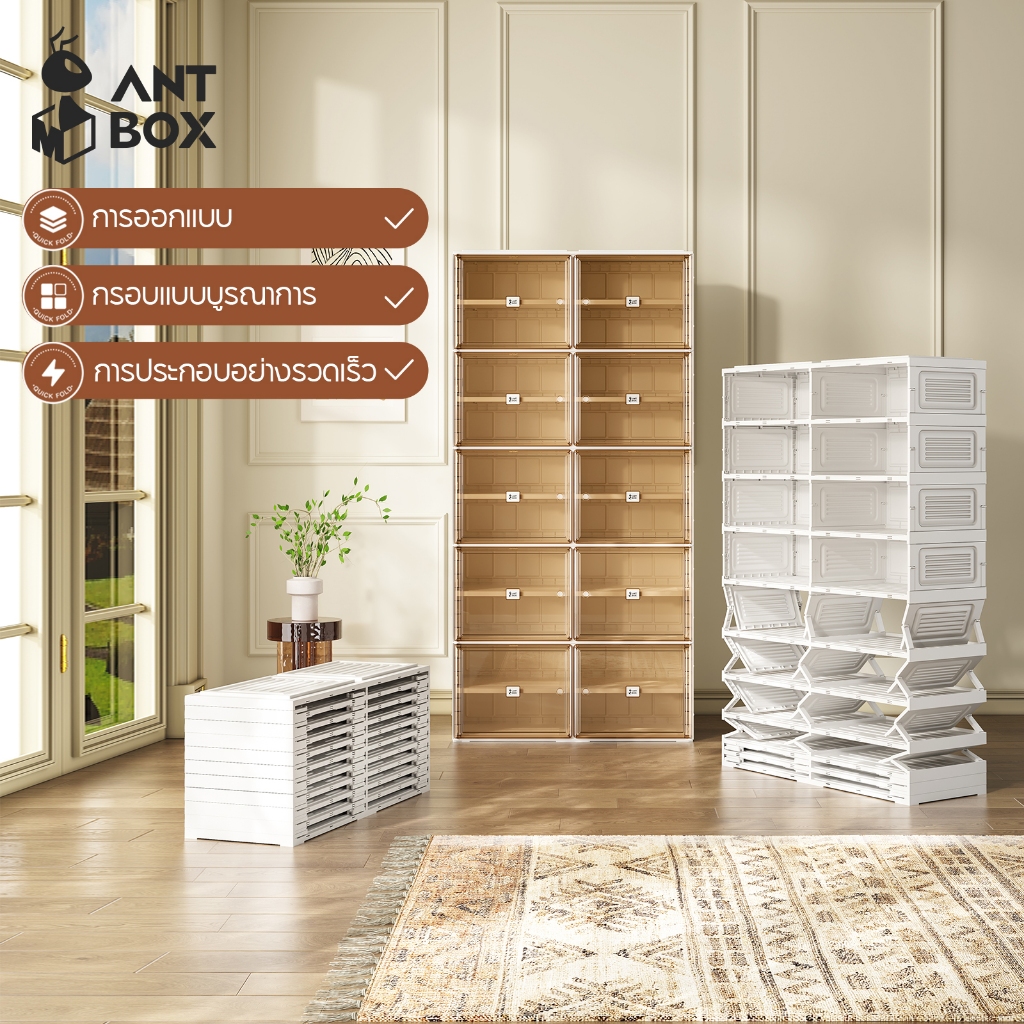 ANTBOX [พร้อมส่ง !!] กล่องใส่รองเท้า-ตู้ใส่รองเท้า ติดตั้งง่าย พับเก็บได้ มีหลายช่องเก็บ ประตู ...