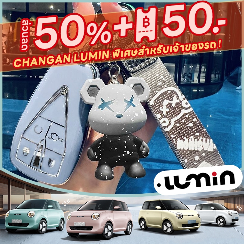 changan lumin L DC Car Key Shell จี้กุญแจ Keyfob น่ารักสไตล์สดป้องกัน ...