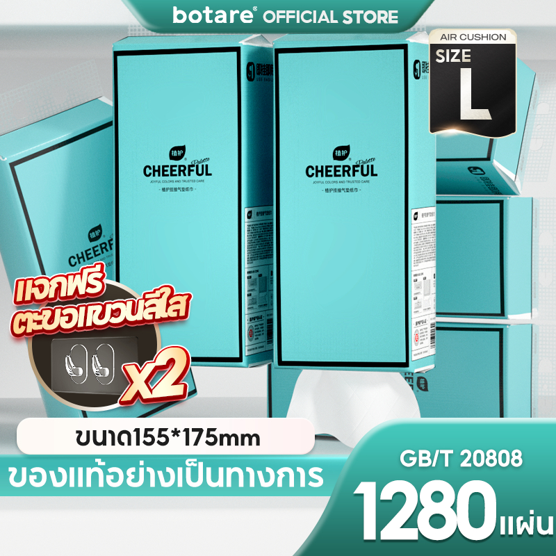 [ 6 ห่อ ] Botare CHEERFUL BLUE GB/T 20808 ทิชชู่แบบดึงแขวนได้ ดีลักซ์ ...