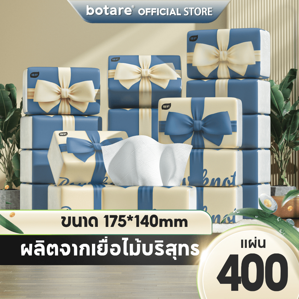 [ 20ห่อ ] Botare Air-cushion ดีลักซ์ คอมฟอร์ท กระดาษทิชชู่ หนา 4 ชั้น ...