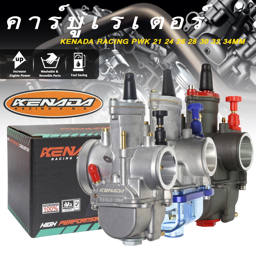 KENADA RACING คาร์บูเคเหลี่ยมคว้านPWK24,26,28,30,32,34 มิล ใช้สำหรับ รถ ...