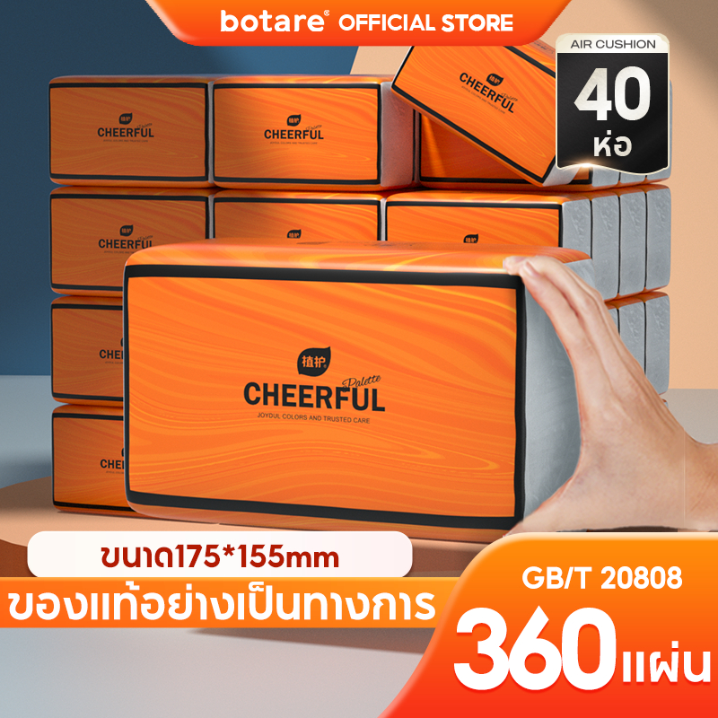 [ 40ห่อ ] Botare Air Cushion GB/T 20808 Soft Tissue ดีลักซ์ คอมฟอร์ท ...