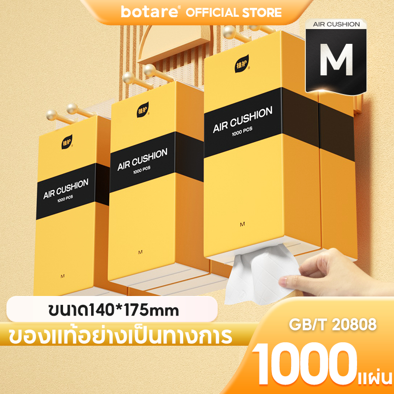 [9ห่อ] Botare Air-Cushion ดีลักซ์ คอมฟอร์ท ทิชชู่แบบดึงแขวนได้ กระดาษ ...
