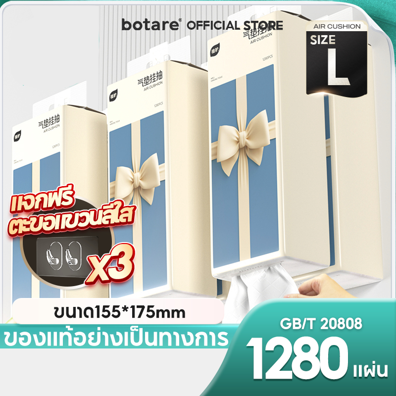 [ 1 ลัง6 ห่อ ] Botare GB/T 20808 ทิชชู่แบบดึงแขวนได้ ดีลักซ์ คอมฟอร์ท ...