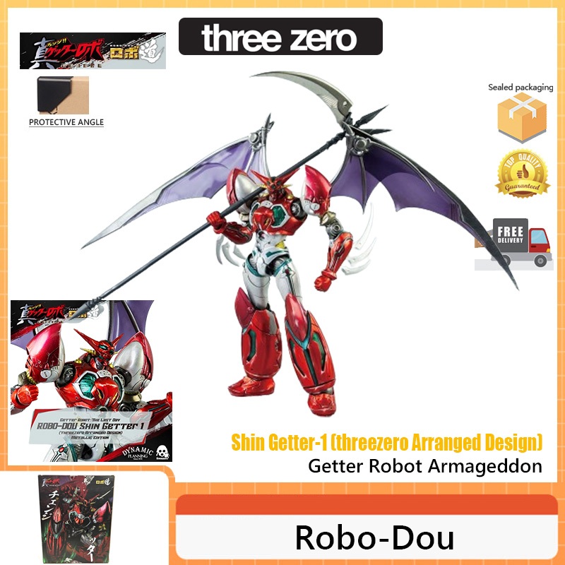 Threezero Robo Dou หุ่นยนต์ฟางหุ่นยนต์ทาวเวอร์ ประตูเรียลเกต สีเมทัลลิก Doomsday 1 (StrawZero ...
