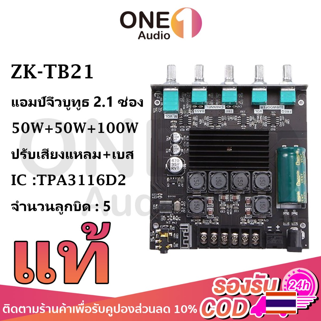 OneAudio แอมป์จิ๋ว zk tb21 แท้ tb21 แท้ แอมป์จิ๋วแรงๆ แอมป์จิ๋วบูทูธ ...