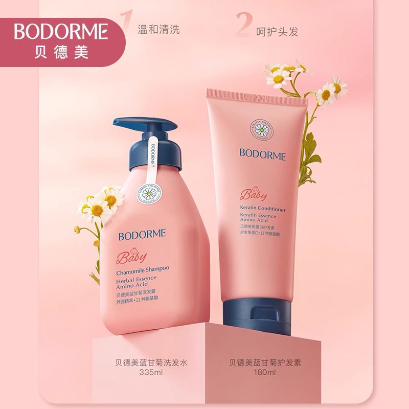 Bodorme Baby แชมพูคาโมมายล์ ครีมนวดเคราติน แชมพูเด็ก ครีมนวดตัว โลชั่น ...