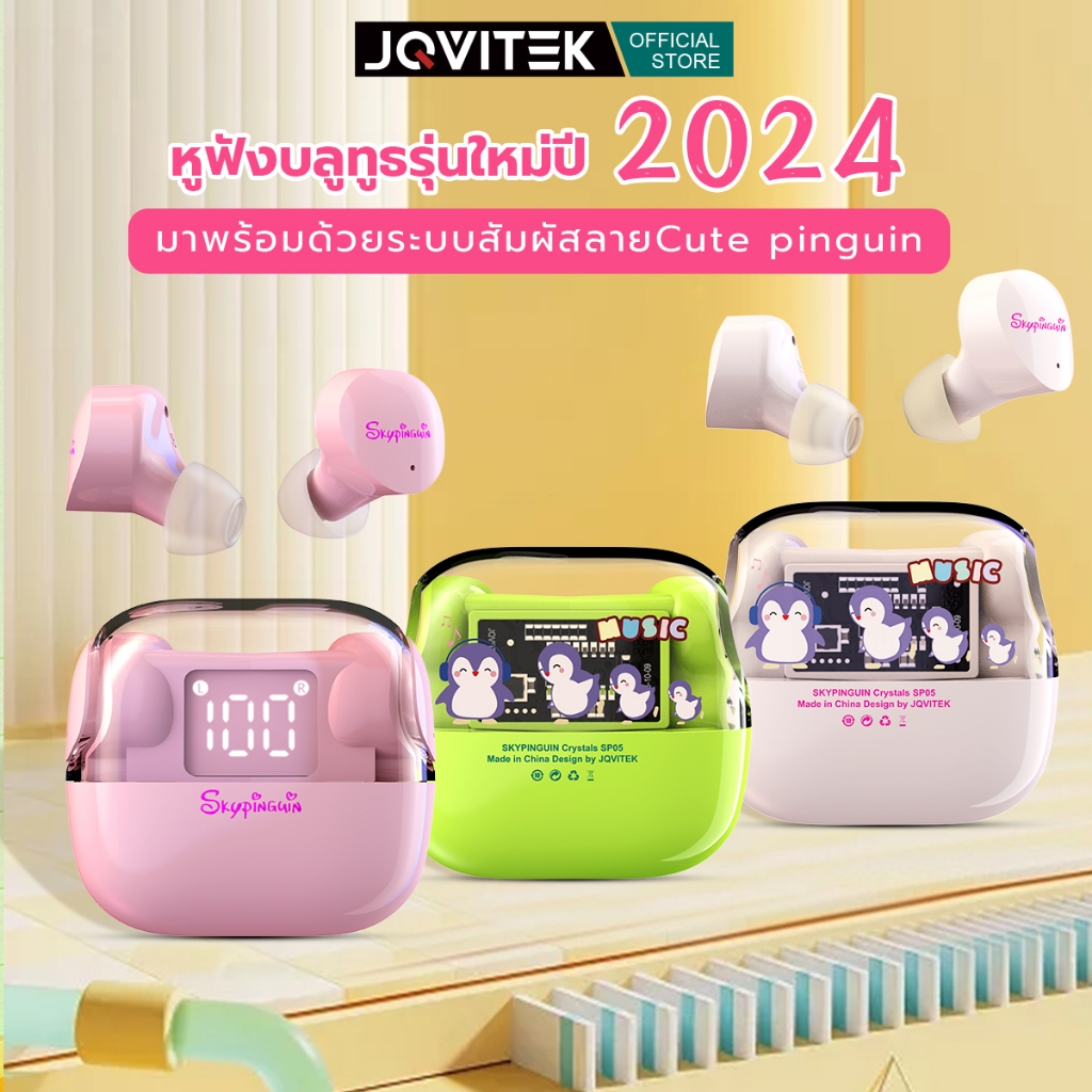 ⚡3วันถึงบ้าน⚡JQVITEK SP05 หูฟังบลูทูธไร้สาย Wireless Earphone ...