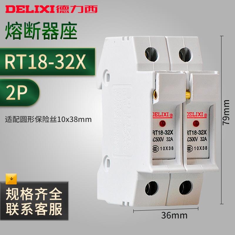 Delixi RT18-32 ฐานฟิวส์ AC 380V-500V 32A ไม่มีไฟแสดงสถานะ สําหรับฟิวส์ 10x38 มม. RT18-32x RT18 ...