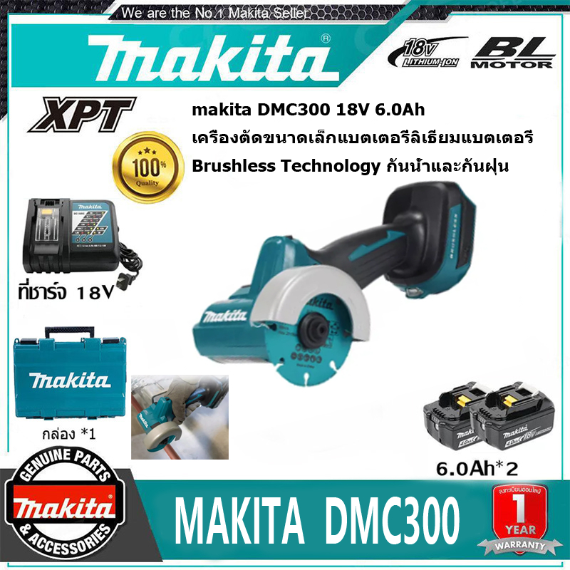 อบสดและการจัดส ่ งที ่ รวดเร ็ ว 】 makita DMC300 เครื ่ องตัดขนาดเล ็ ก ...
