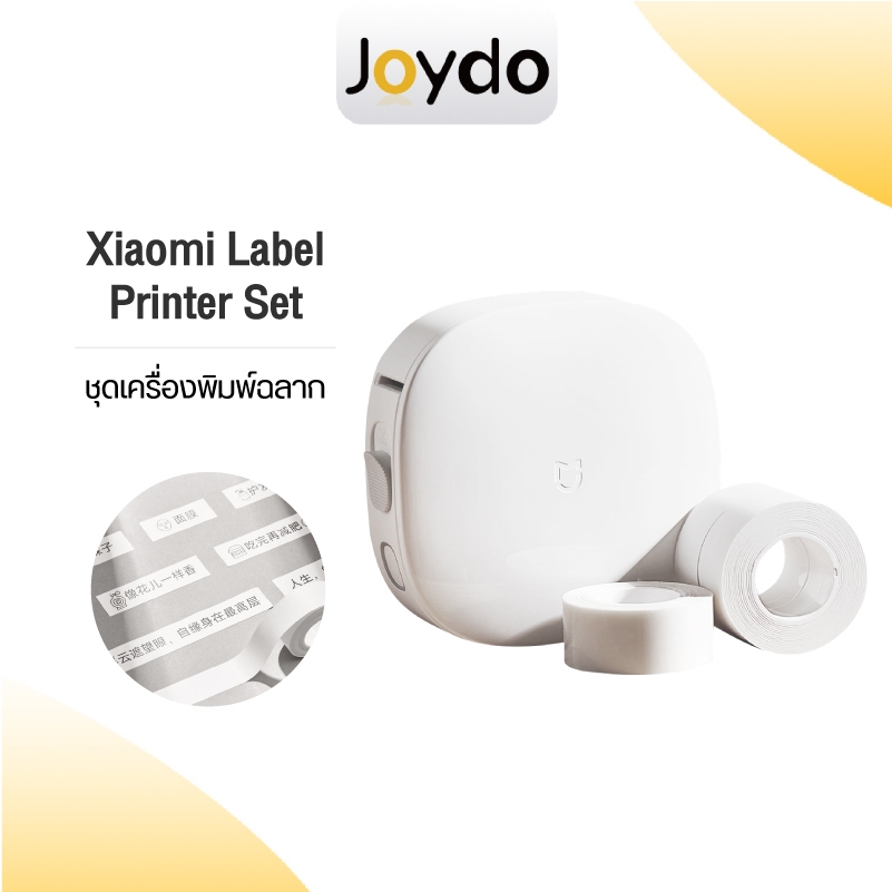 Xiaomi Label Printer Set เครื่องพิมพ์ฉลาก เครื่องปริ้นท์ฉลากความร้อน ...