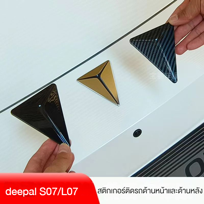 สติกเกอร์คาร์บอนไฟเบอร์ อีพ็อกซี่ สําหรับติดตกแต่งพวงมาลัยรถยนต์ S07 L07 EV DMI ZRAT | Shopee ...