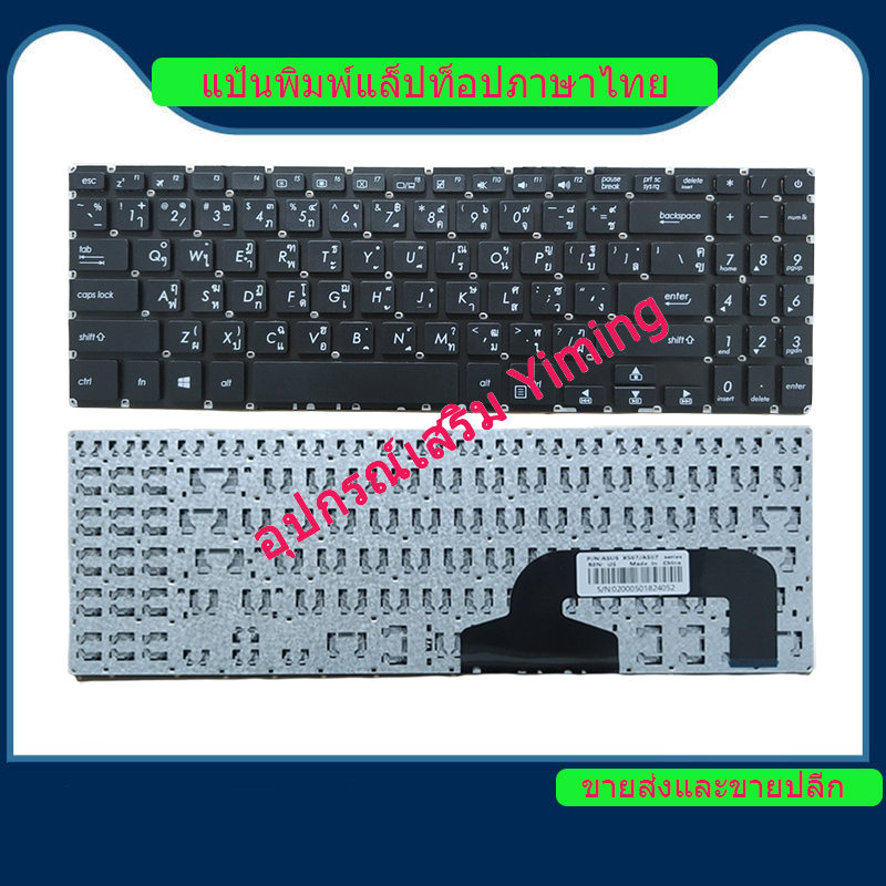 Asus X507 A507 X507M X507MA X507U X507UA X507UB y5000u y5000ub แป้น ...