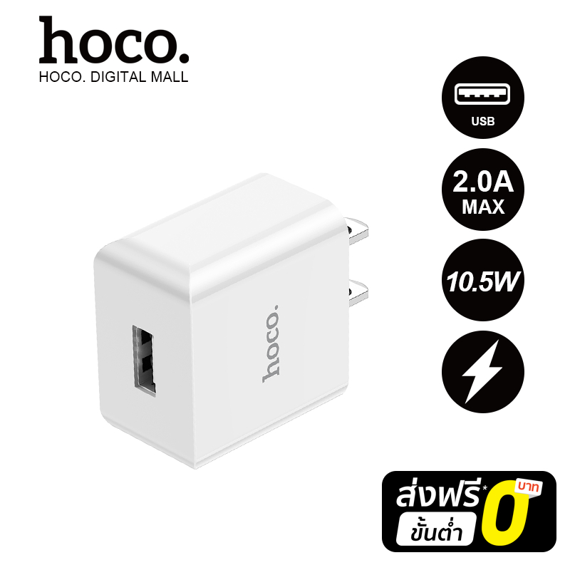 hoco. C106 charger หัวชาร ์ จ 1USB 10.5W USB Travel ชาร ์ จซ ็ อกเก ็ ต ...