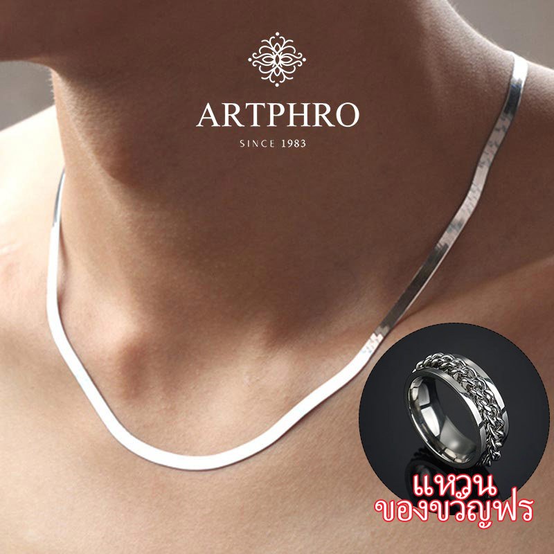 【แหวนของขวัญฟรี】ARTPHROสร้อยคอกระดูกงู สแตนเลสแท้ สร้อยคอแฟชั่น ผู้ชาย ...