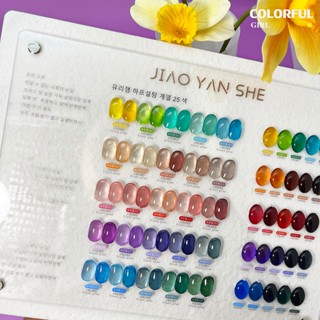 【พร้อมส่ง】สีเจลไซรัป 25 สี JYS (JIAO YAN SHE)สีลูกกวาด | Shopee Thailand