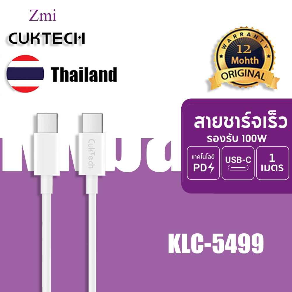 Zmi CukTech KLC-5499 สายเคเบิลข้อมูล Type-C เป็น Type-C (1 เมตร) | Shopee Thailand