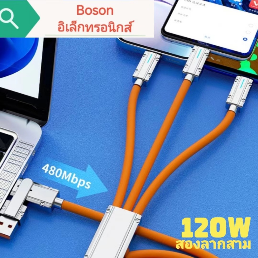 120w Super Fast Charge Data Cable Two-to-Three Multi-Function Super ...