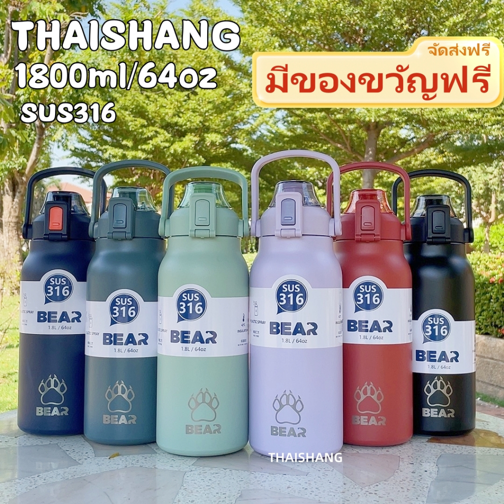 【COD】BEAR 2024 ใหม่ 1.8L/64oz สแตนเลส 316 กระติกน้ำร้อนพร้อมที่จับขวด ...