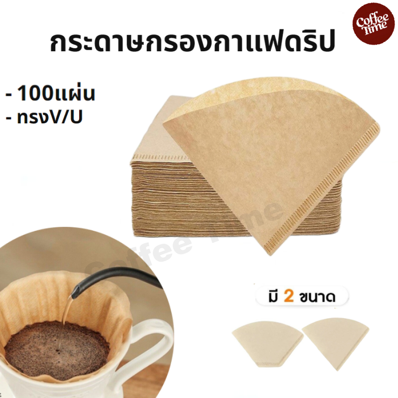 กระดาษกรองกาแฟดริป(100 แผ่น) ทรง V/U แบบหนา Drip Coffee Paper Filter V ...