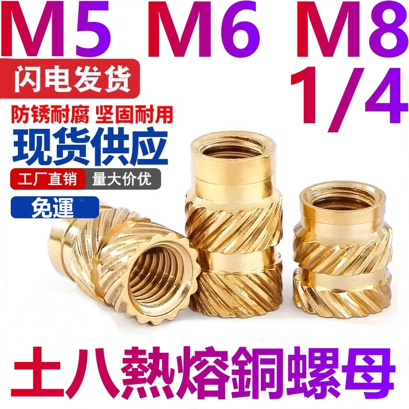 ((M5-M8) หัวฉีด Hot Melt ทองแดง Nut ผ่านรู Knurled Nut Earth แปดทองแดง ...