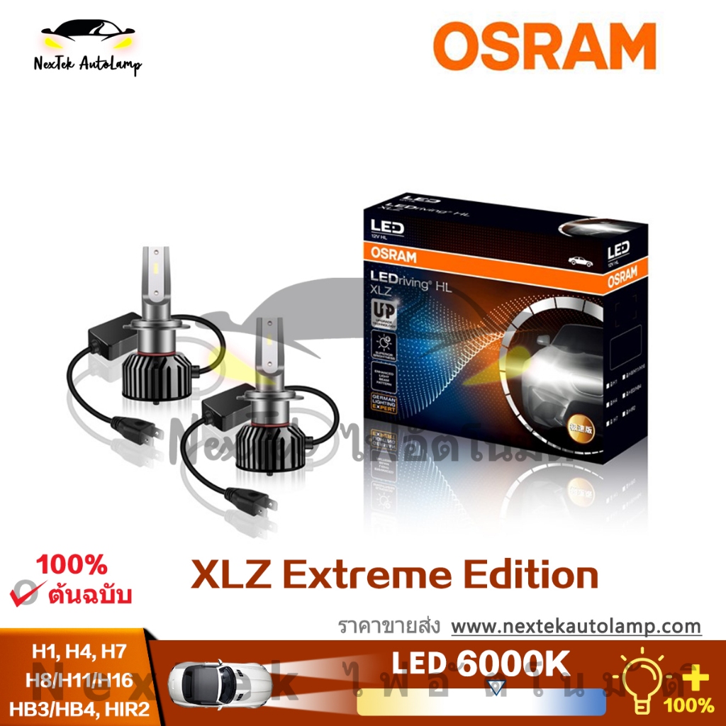Osram XLZ Extreme Edition H1 H4 H7 H8 H11 H16 6000K ไฟหน้ารถยนต์ Led ...