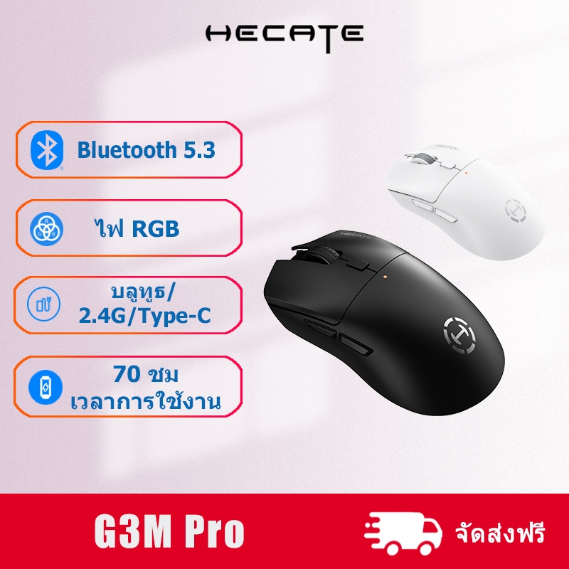 Edifier HECATE G3M PRO Bluetooth เมาส์เล่นเกมไร้สายสามโหมด, 2.4G / USB-C, เวลาแฝงต่ำพิเศษ 1ms ...